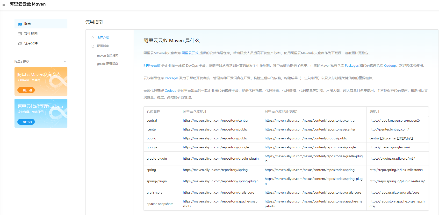 Maven库(repository)链接记录分享_maven repository url-CSDN博客