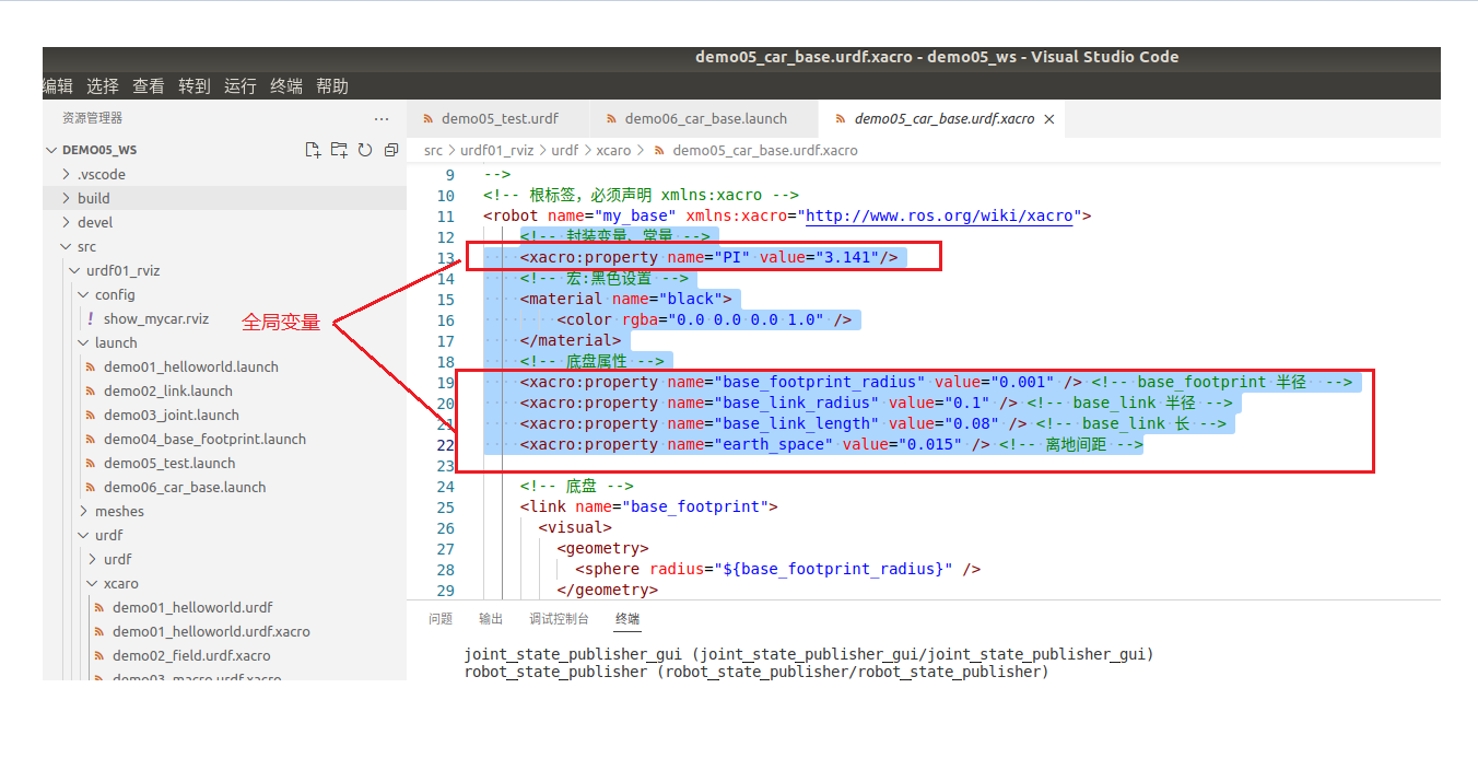 ROS xacro URDF优化（十七）_ros xacro优化urdf-CSDN博客
