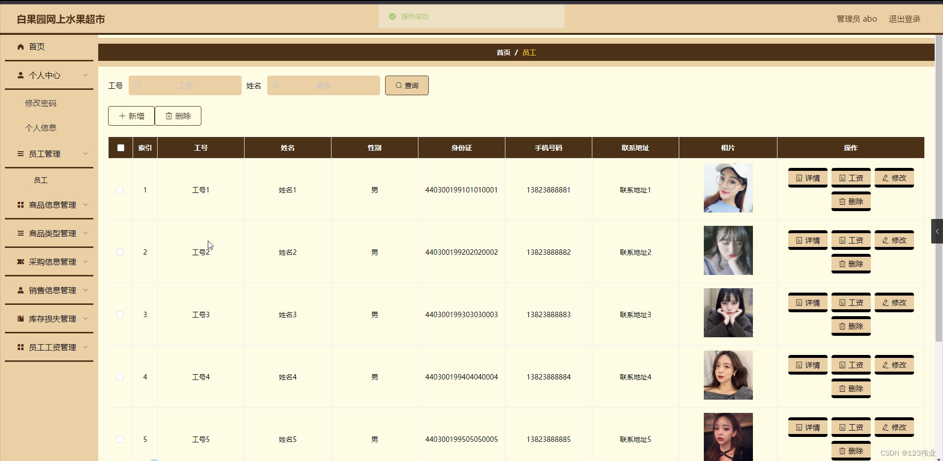 ssm毕设项目白果园水果超市管理系统58292（java+VUE+Mybatis+Maven+Mysql+sprnig）-CSDN博客