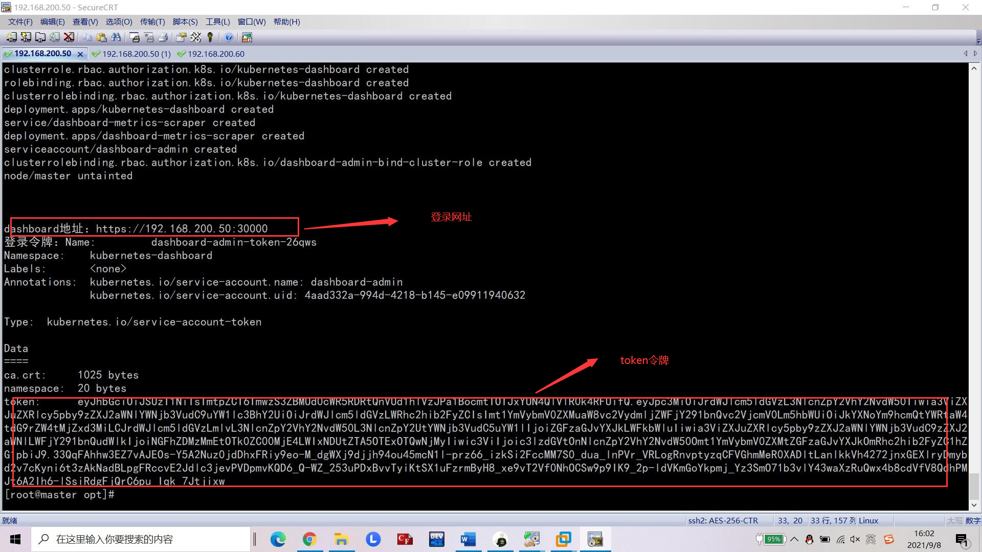利用VMware虚拟机进行K8s、Docker的部署（基于先电2.4容器云手册）_vmware 添加docker仓库位置-CSDN博客