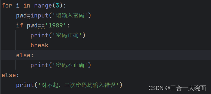 五（补）、range（）函数、while循环，for In循环，break、continue、else语句，嵌套循环 Csdn博客