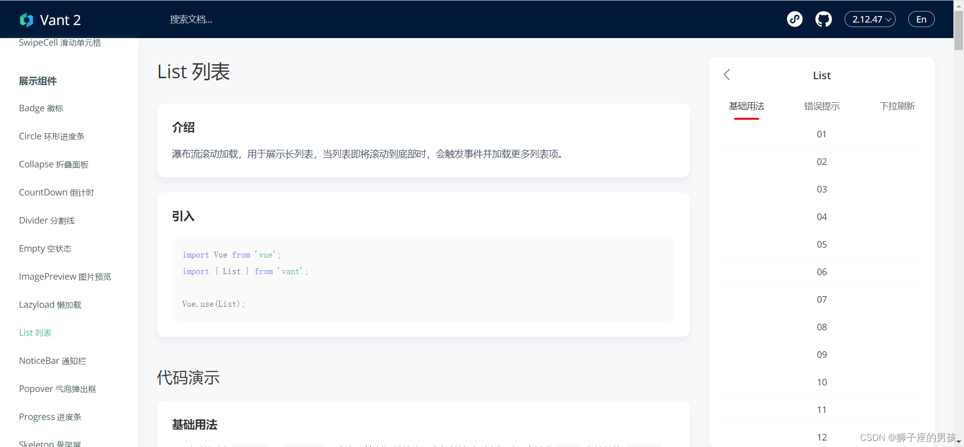 Vant 库中如何给 List 列表组件的 cell 中左右两边来添加小图标？_right-icon怎么加图片-CSDN博客