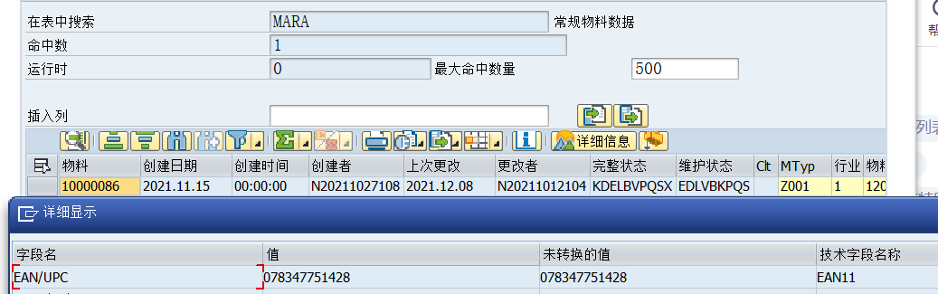 SAP国际商品编码(EAN码)允许前导0增强_sap ean-CSDN博客