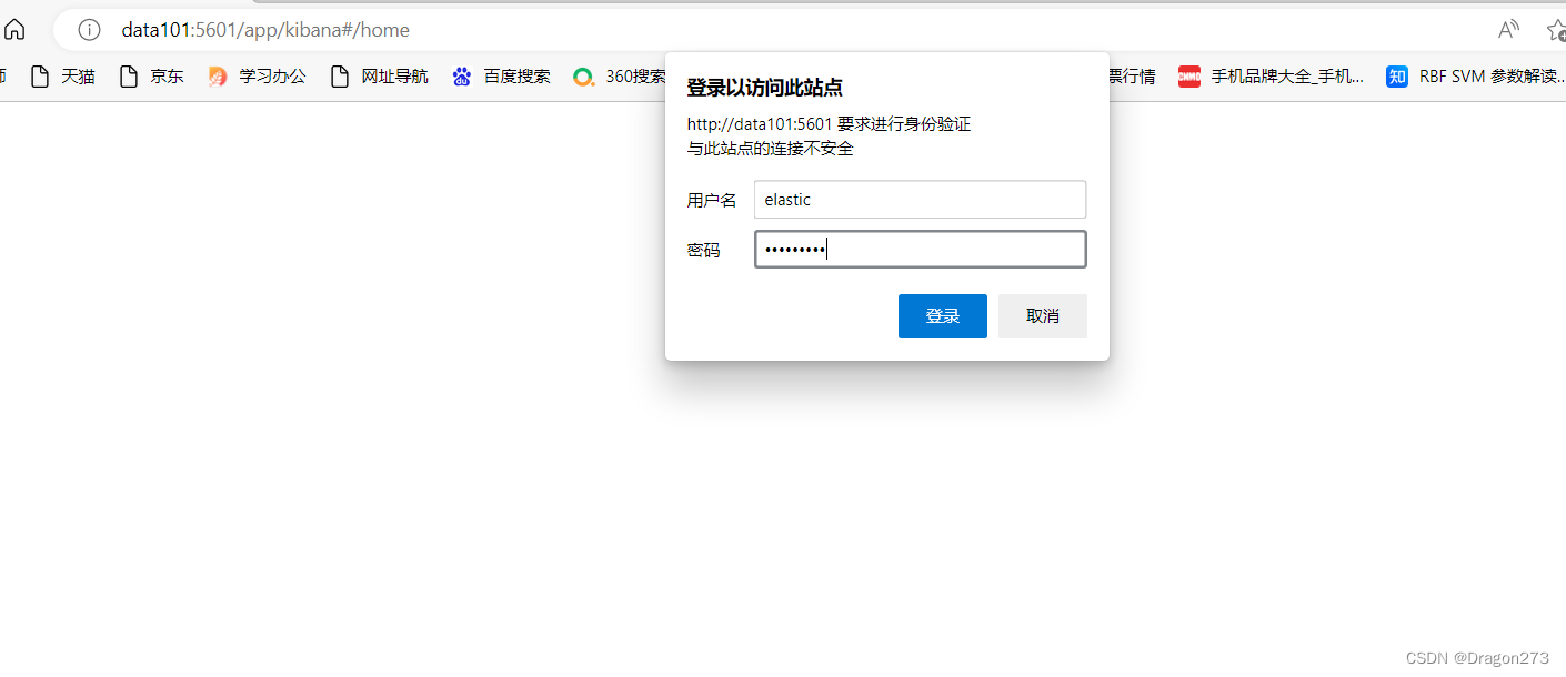 Docker安装elasticsearch和kibana并添加密码验证docker Elasticsearch 密码 Csdn博客 6471