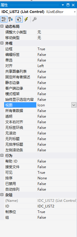 MFC中List控件的使用_mfc list-CSDN博客
