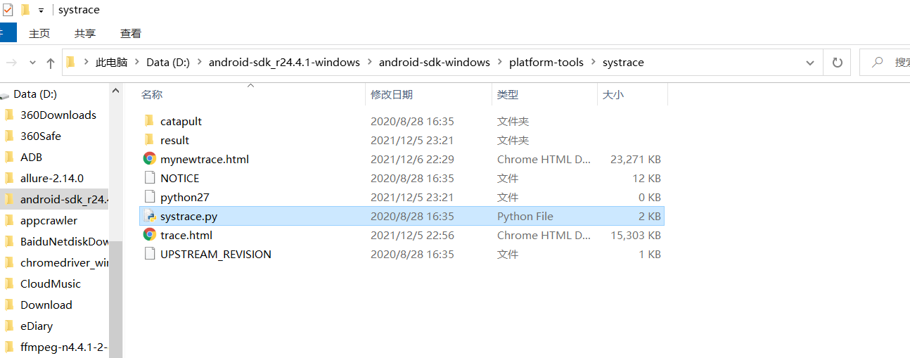 学习使用systrace进行卡顿分析中遇到的一些问题，以及html打开是空白的问题解决_systrace中load error-CSDN博客