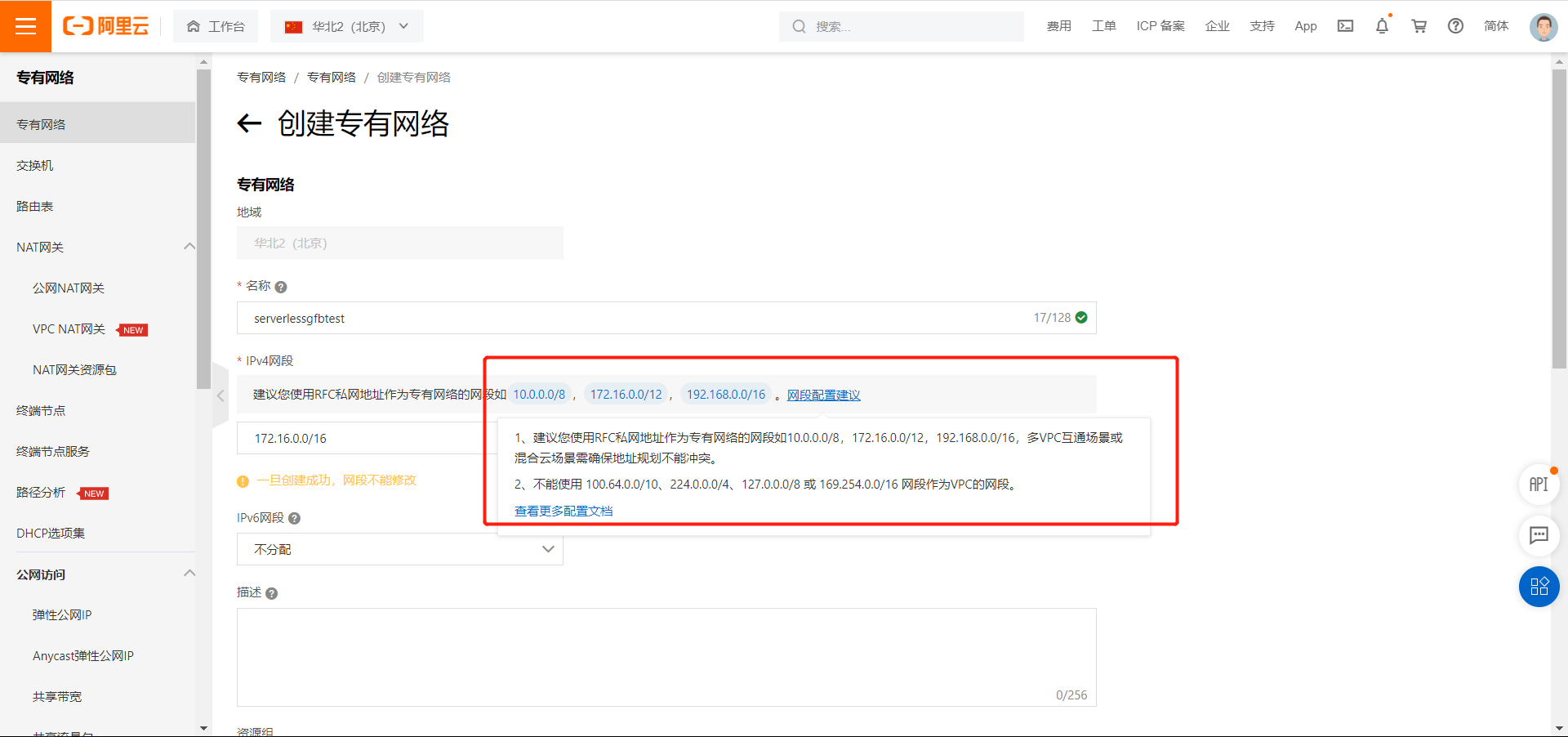 阿里云部署serverless SAE实例-CSDN博客