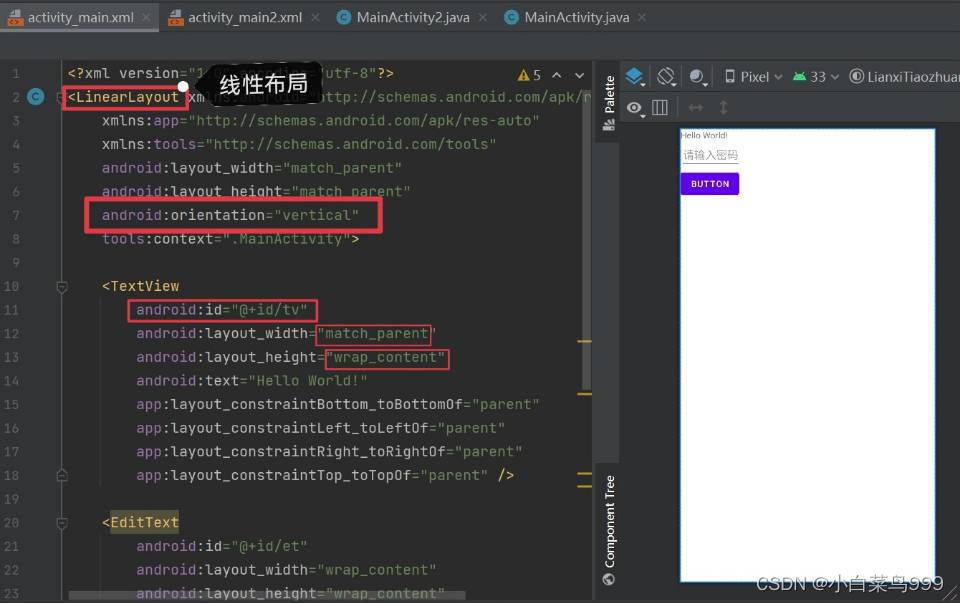 android studio 页面布局_android studio布局代码在哪里-CSDN博客