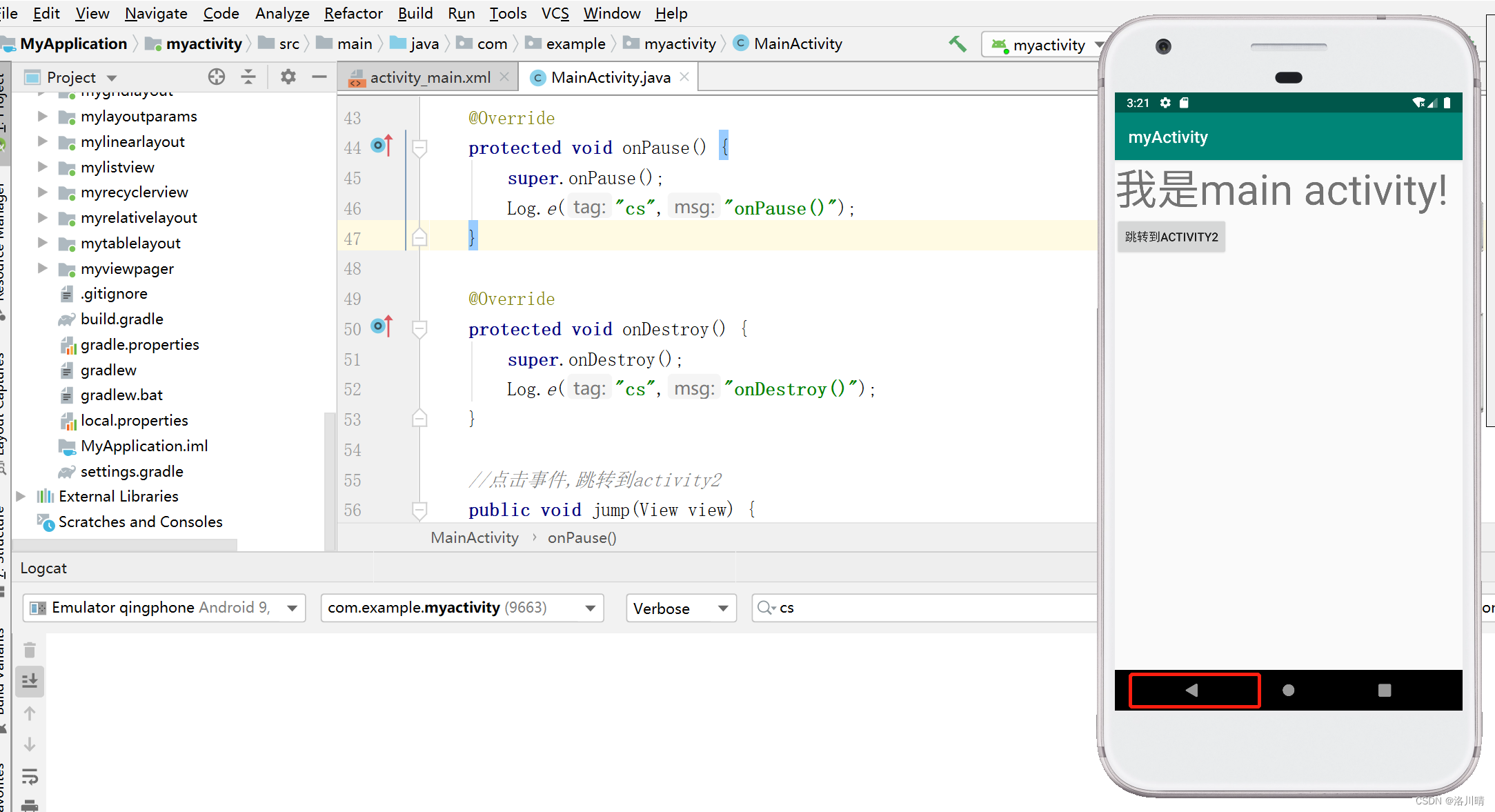 Android activity的生命周期_android onpause不可见-CSDN博客