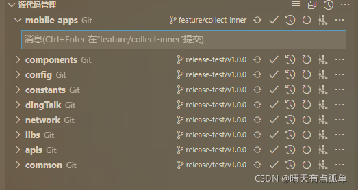 Git Submodule 子模块粗解git Submodule Update Remote Recursive区别 Csdn博客