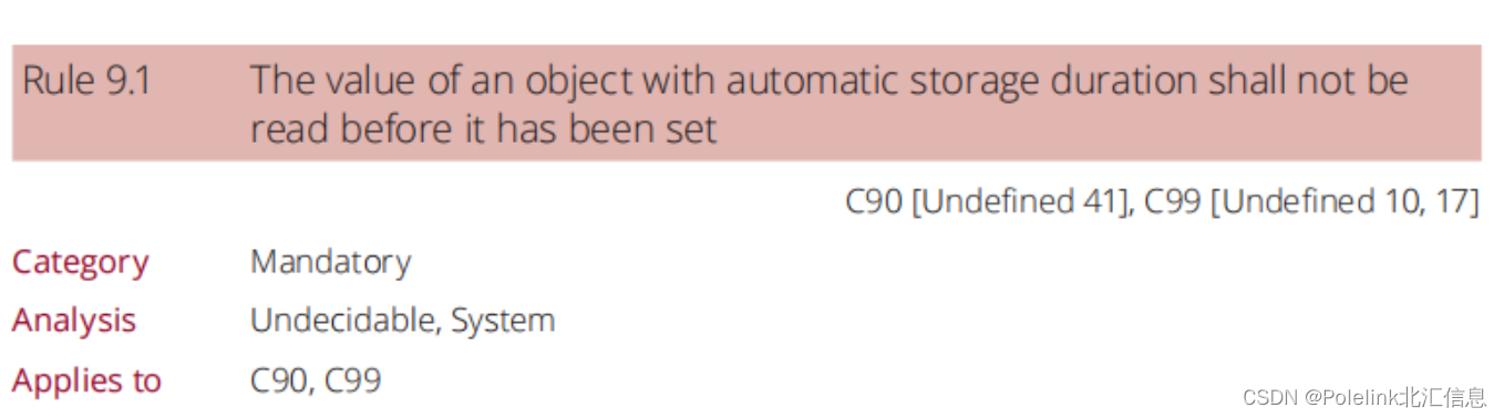 走近MISRA C:2012：汽车软件与C语言 | MISRA C编码规范 | MISRA C:2012规则介绍 | MISRA C:2012规则分类 | Helix QAC与MISRA C ...