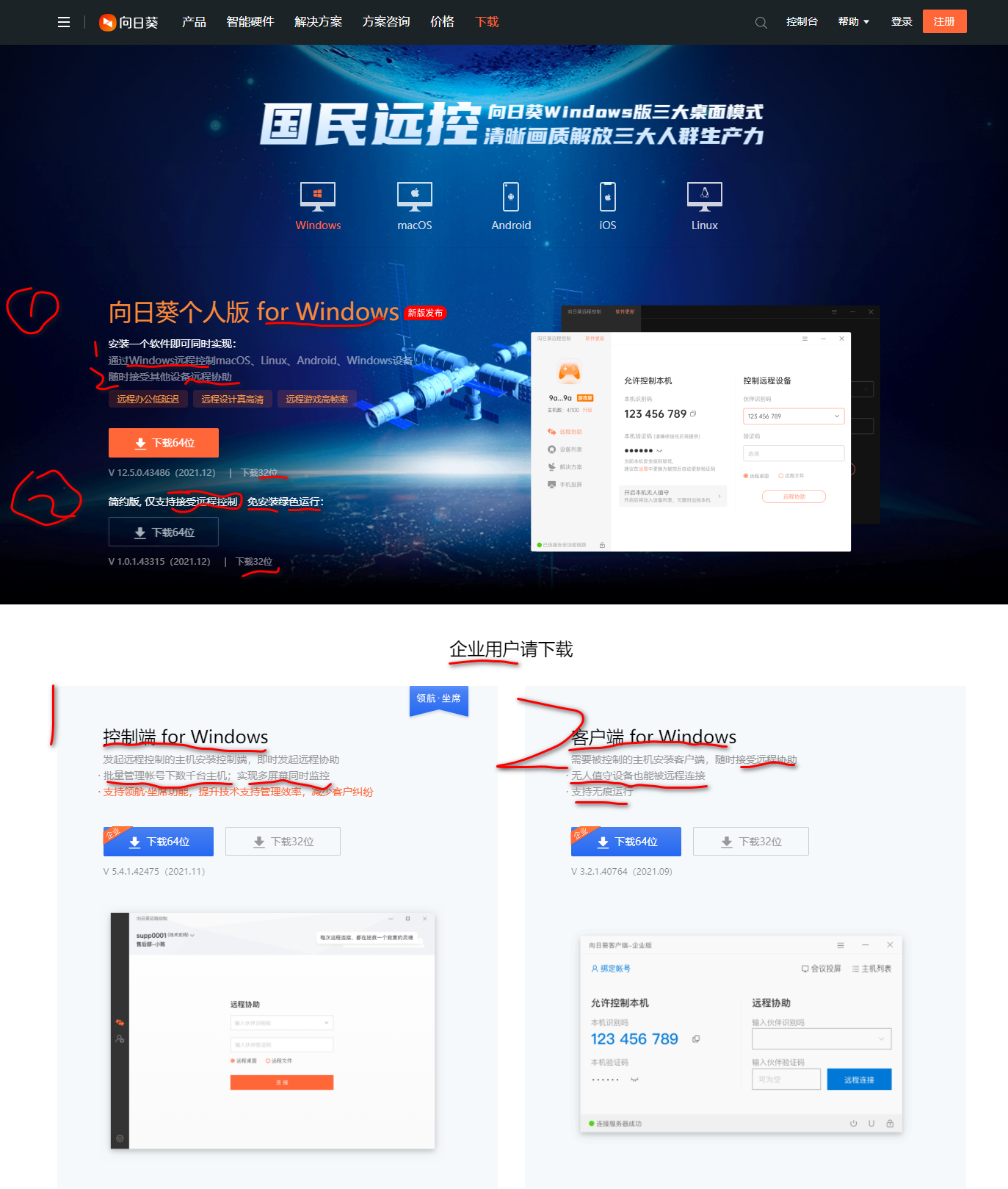 Sunflower - Remote Control Software - Programmer Sought