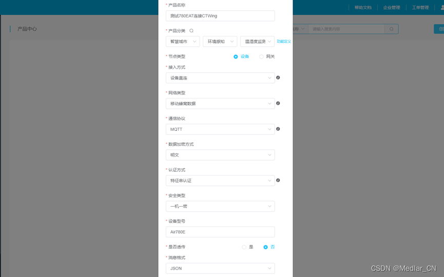 Air780E|电信|CTWing|AT命令|物联网|鉴权|AT登录|（6）-CTWing(中国电信物联网开放平台)手动接入步骤_ctwing怎么创建-CSDN博客