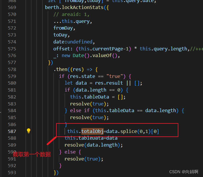 Vue Js 将数组截取拆分（拿出你想要的数据）vue截取数组中的一部分 Csdn博客