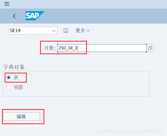 SAP 删除自建表中数据_sap删除表数据-CSDN博客