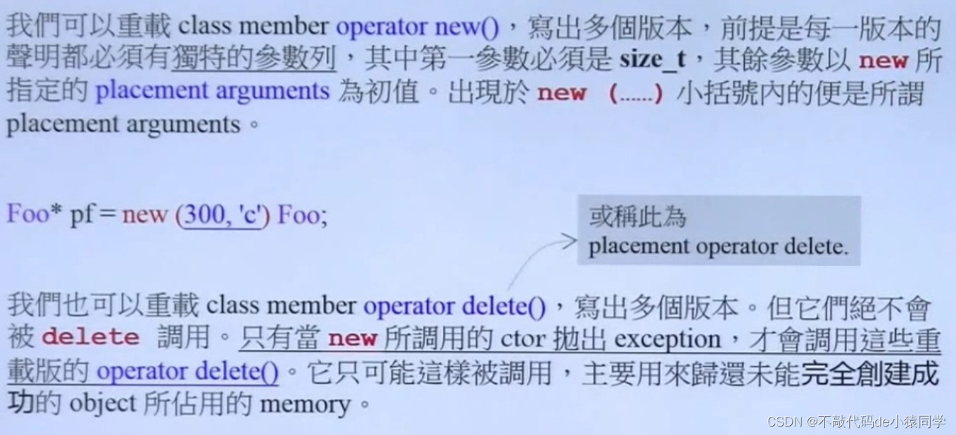侯捷 C 面向对象程序设计ii（学习笔记） 侯捷c Csdn博客