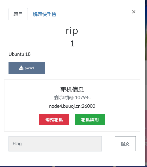 CTF buuoj pwn-----第2题:rip_ripbuuctf-CSDN博客