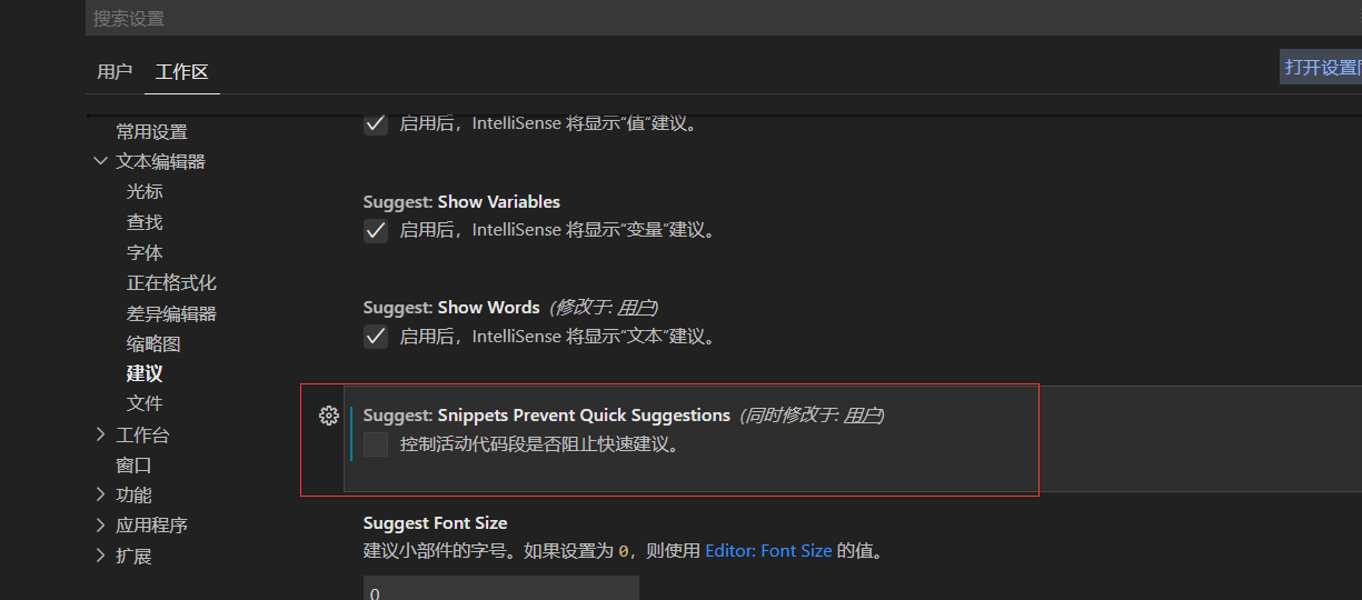VsCode编辑器-使用优化/建议_vscode代码智能提示-CSDN博客