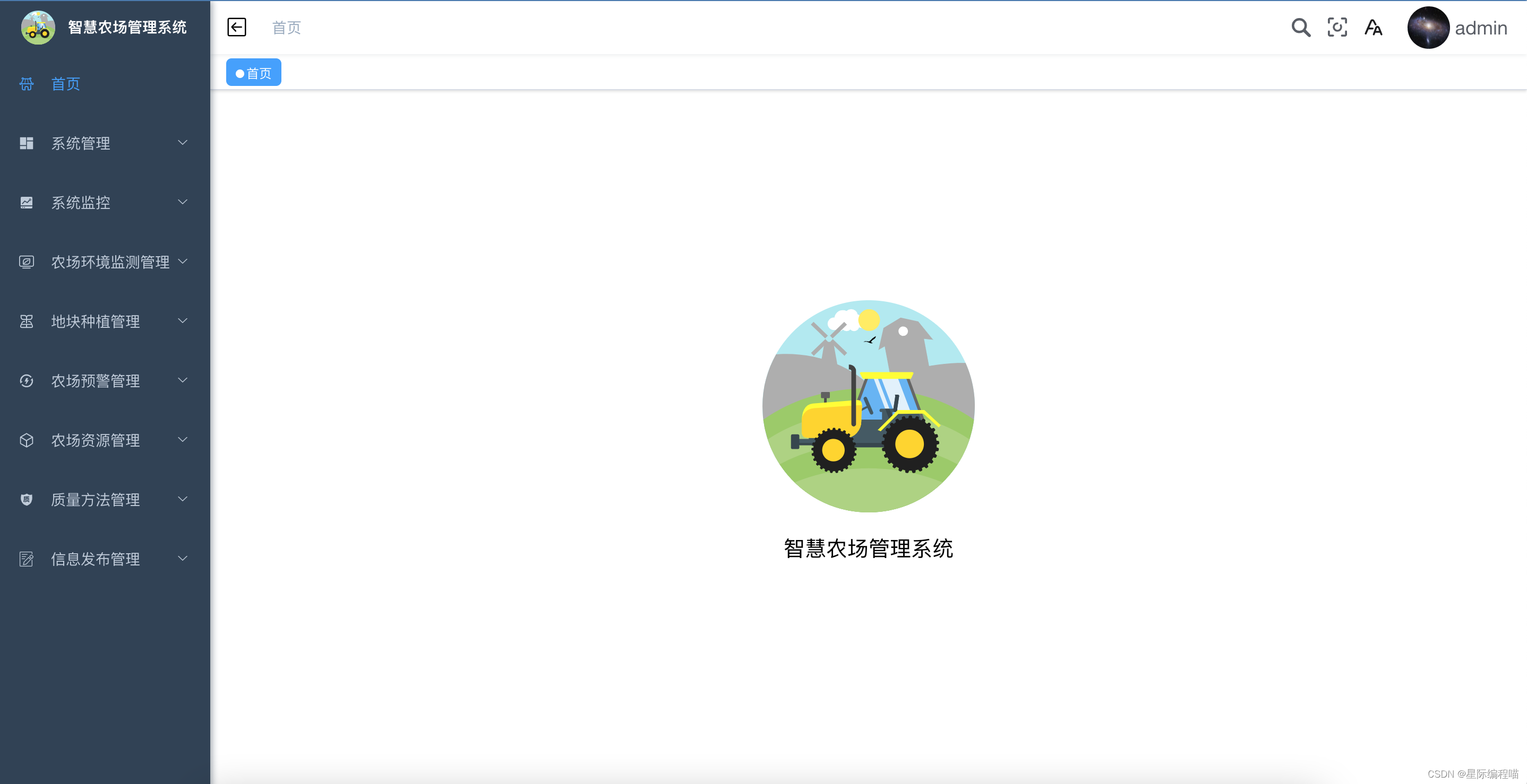 Vue 3x与spring Boot 315打造智慧农场管理系统:提升农业效率与管理水平vue怎么写农业种植过程效果 Csdn博客 2659