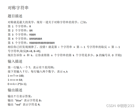 算法题记录【华为od 对称成字符串算法题 字符串组合对称矩阵 Csdn博客 6276
