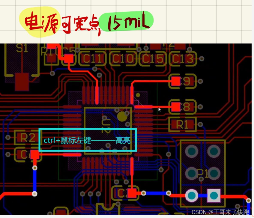 全网最全AD16——PCB布线_ad怎么使用排插-CSDN博客