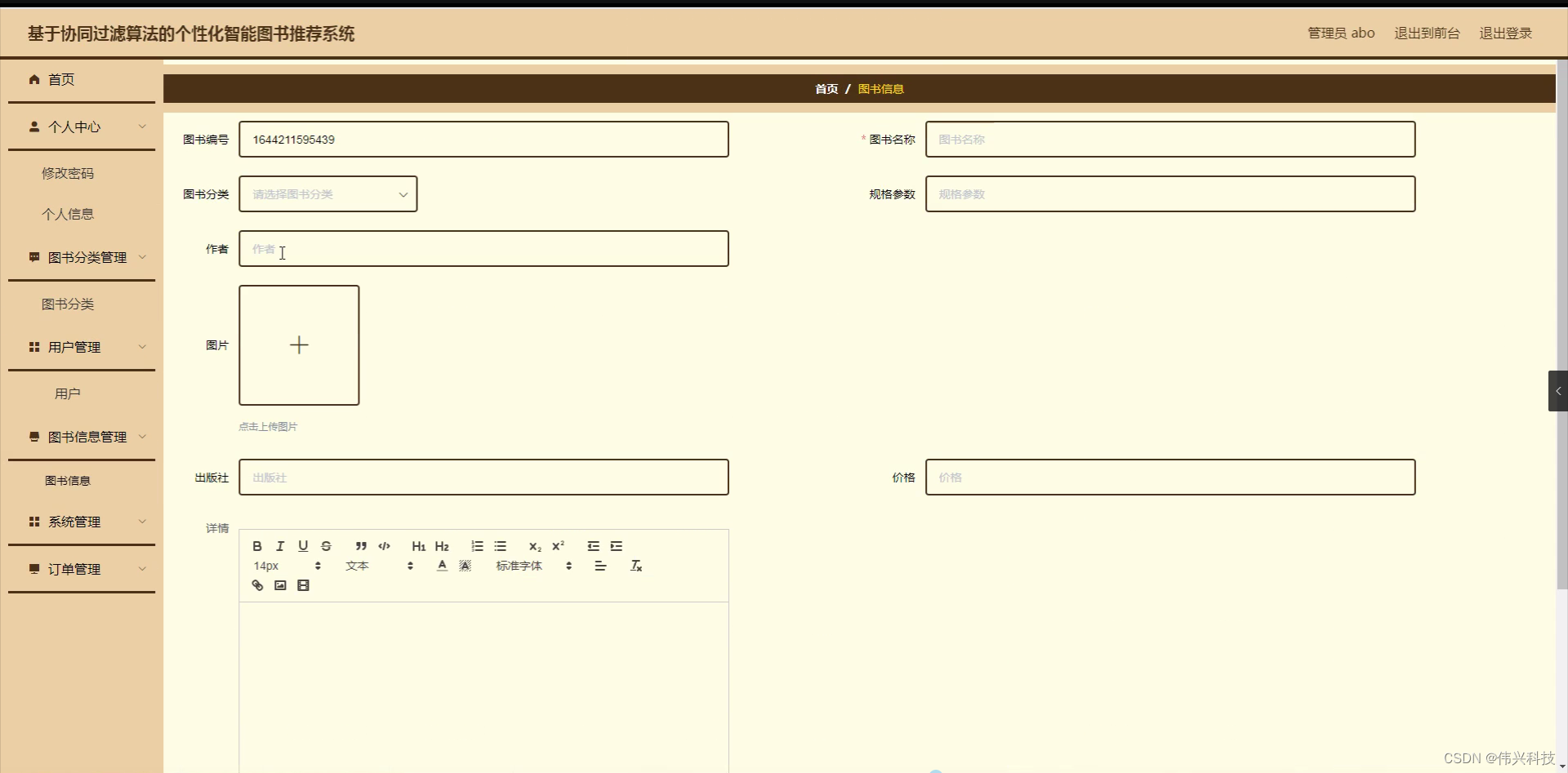 ssm毕设项目基于协同过滤算法的个性化智能图书推荐系统j86r9（java+VUE+Mybatis+Maven+Mysql+sprnig）_基于协同过滤算法的个性化智能图书推荐系统数据采集 ...