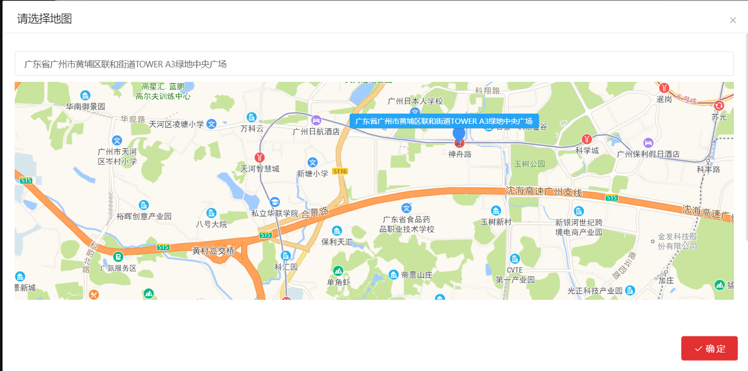 avue-input-map高德地图简单搜索（vue项目）-CSDN博客