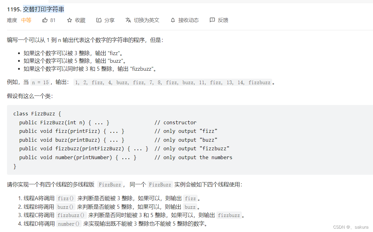 Leetcode 1195 交替打印字符串 Csdn博客 9050
