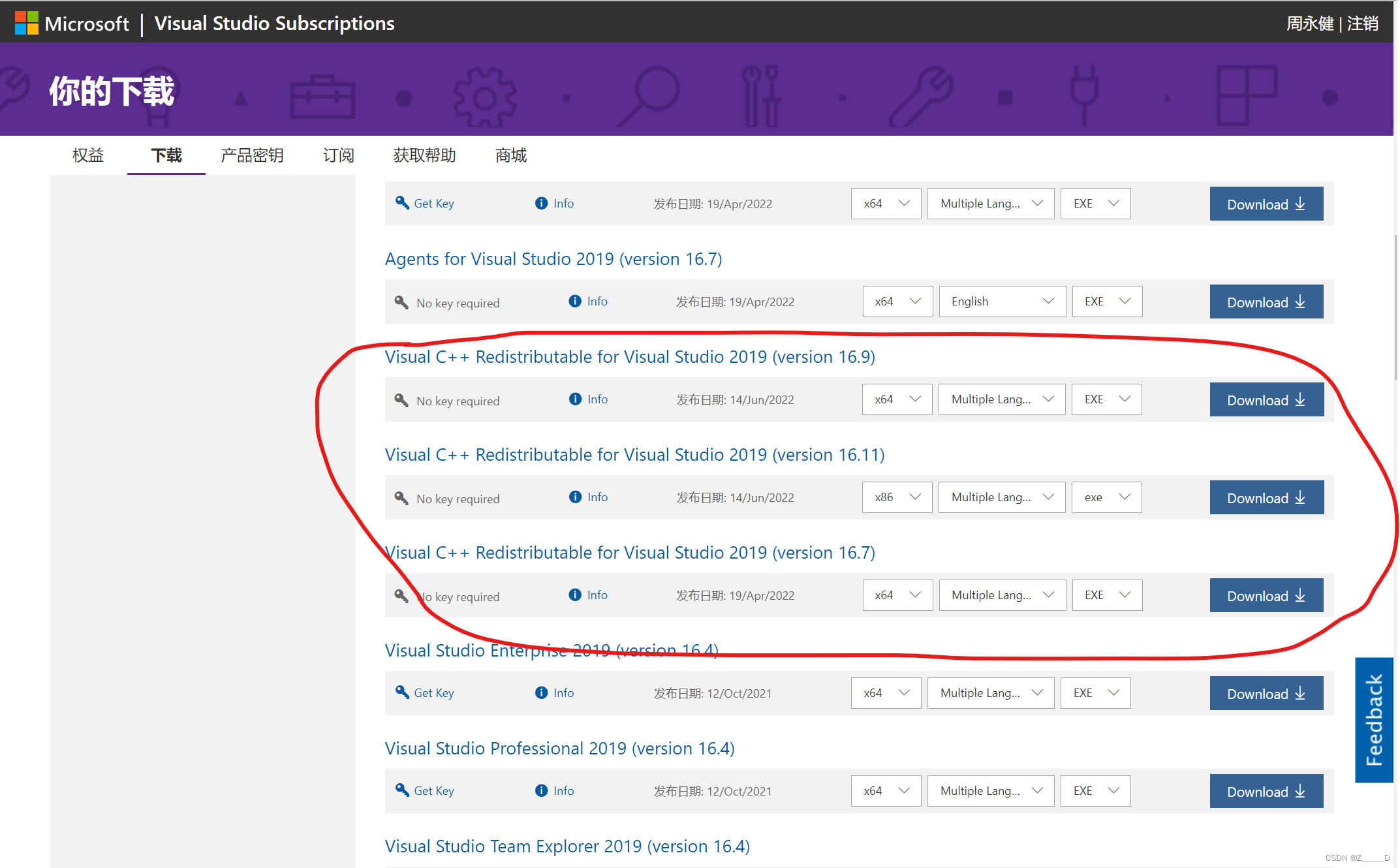 mysql第二步安装失败 Error during download encountered-CSDN博客