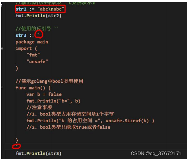 Go语言学习(二) 变量、常量、数据类型、表达式、流程结构go 三态表达式 Csdn博客