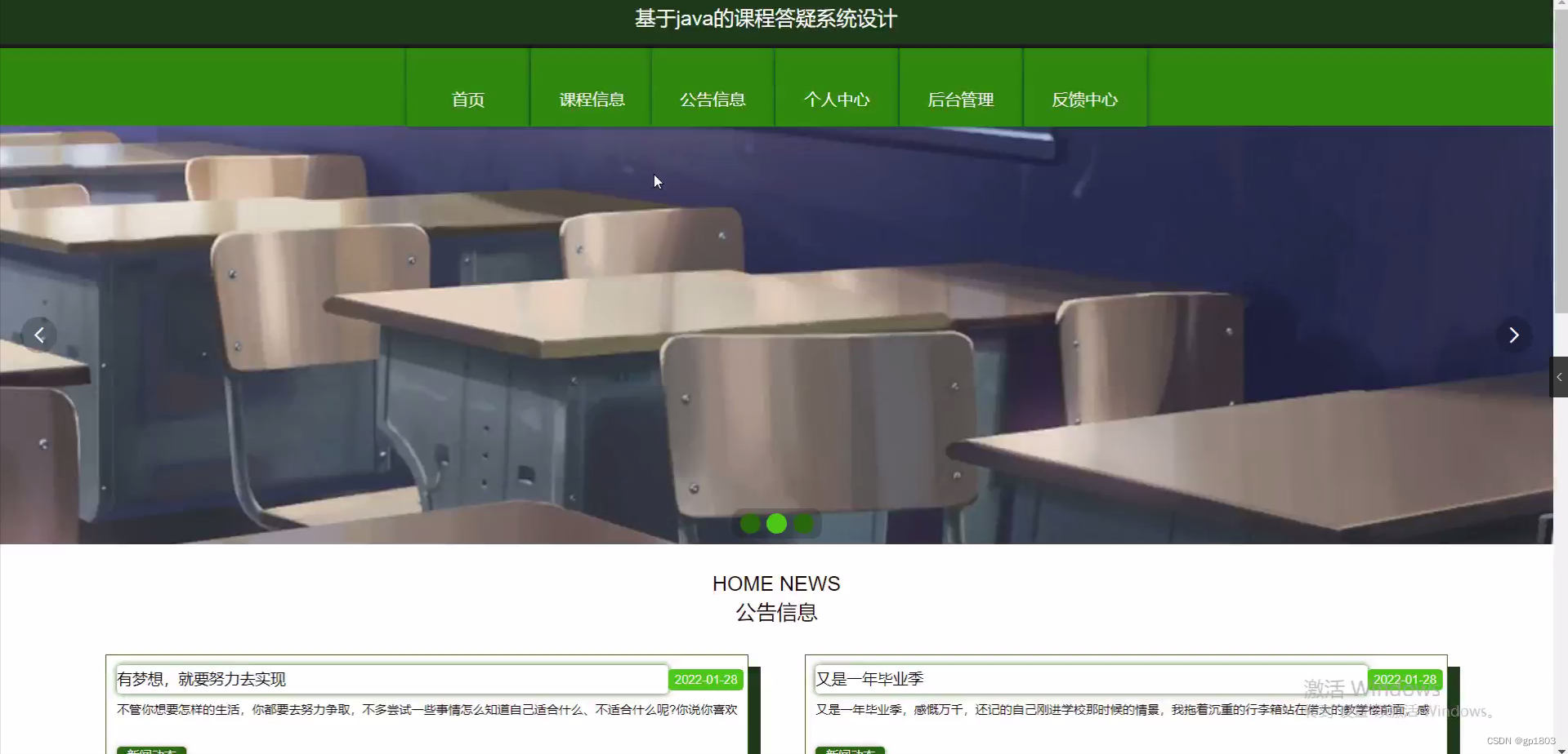 【开题报告】springboot基于java的课程答疑系统设计m0vxg计算机毕设 Csdn博客 