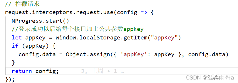vue项目接口响应之前默认给所有接口加上公共参数的操作_vue3需要每个接口都携带个固定参数-CSDN博客