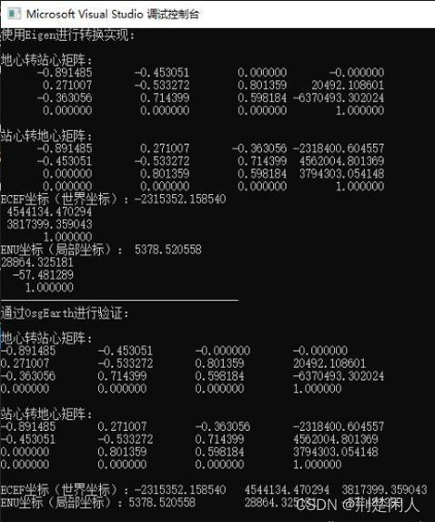 地心地固坐标系(ECEF)与站心坐标系(ENU)的转换-CSDN博客