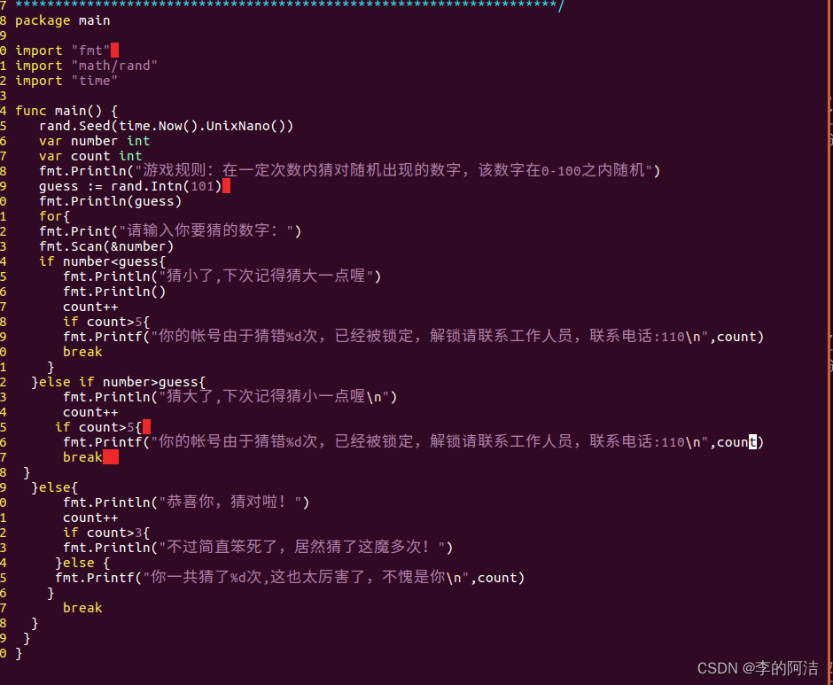 Golang猜数字小游戏（有趣版）golang 小游戏代码 Csdn博客 