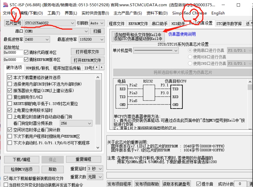 keil添加stc单片机型号和头文件_stc12c5a60s2导入keil后没有型号-CSDN博客