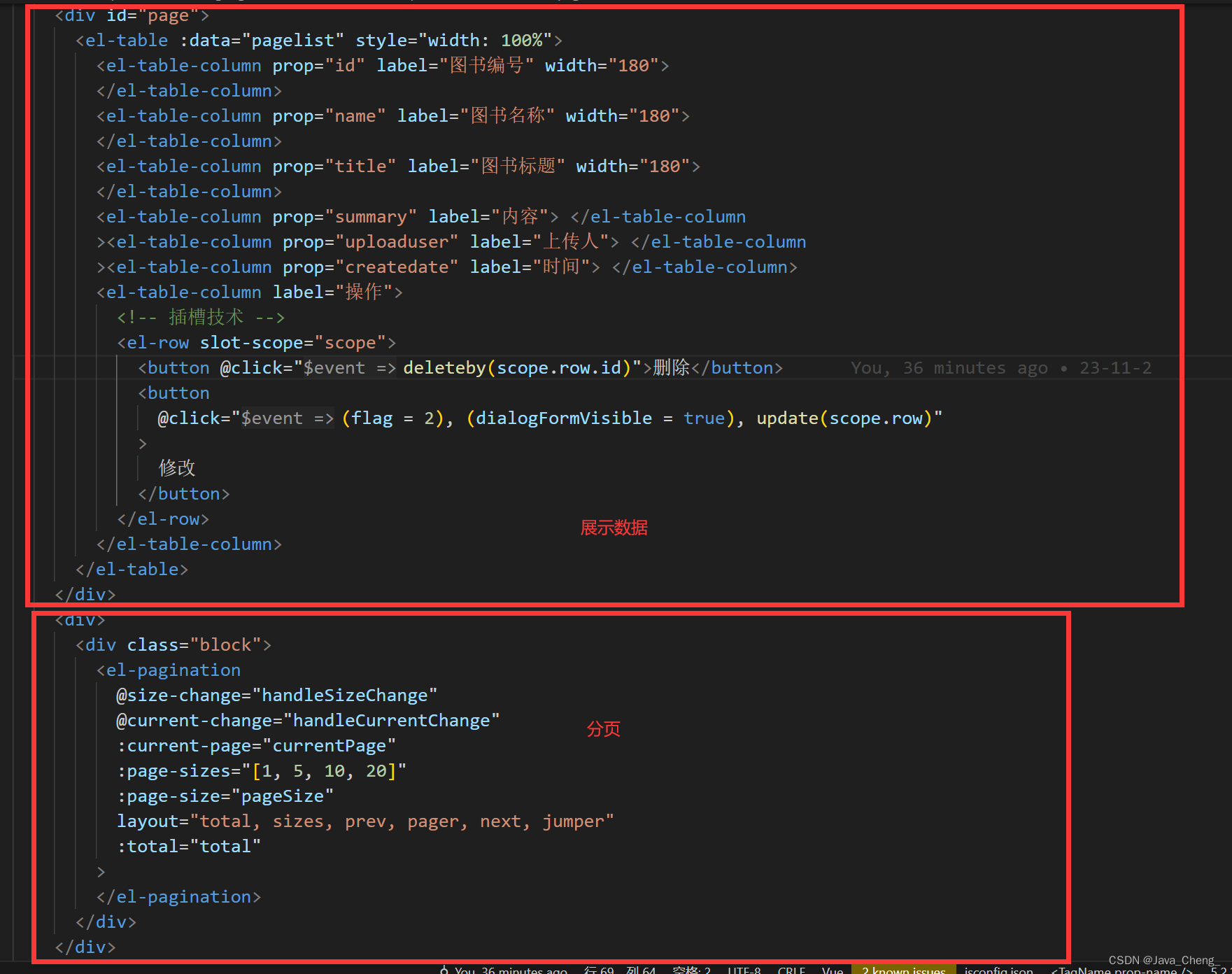 Vue企业级写法 多表联查vue多表查询 Csdn博客