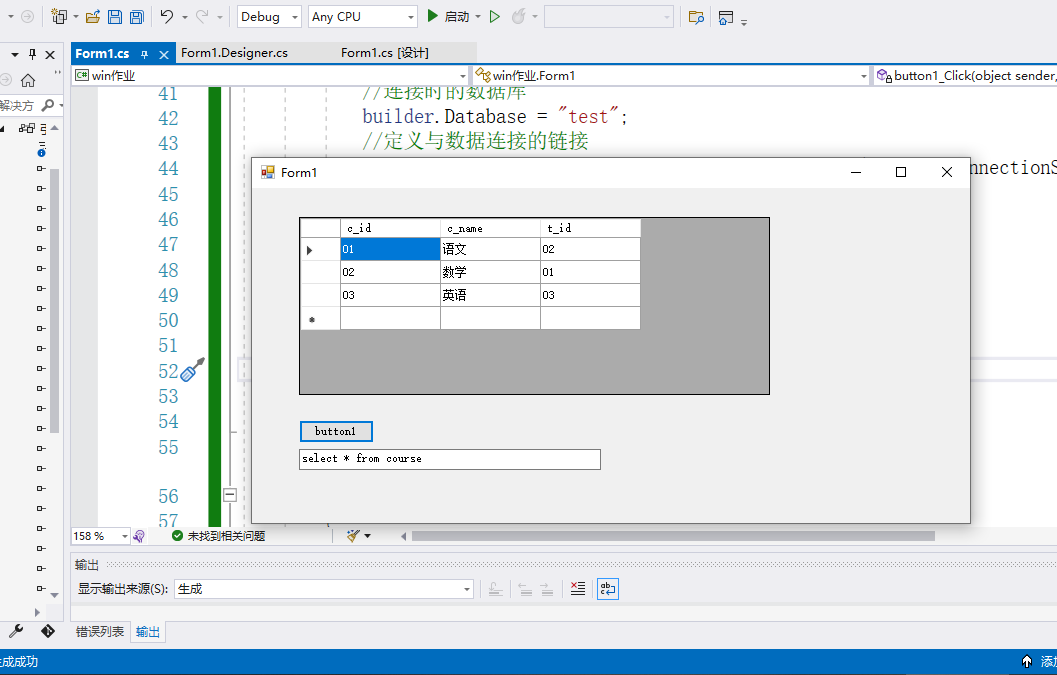 Vs2022连接mysql，c调用mysql数据库使用mysqldatadll连接vs2022 C使用mysql Csdn博客 4485