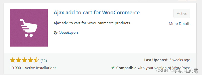 woocommerce购物车无法自动刷新_woocommerce购物车自动刷新-CSDN博客