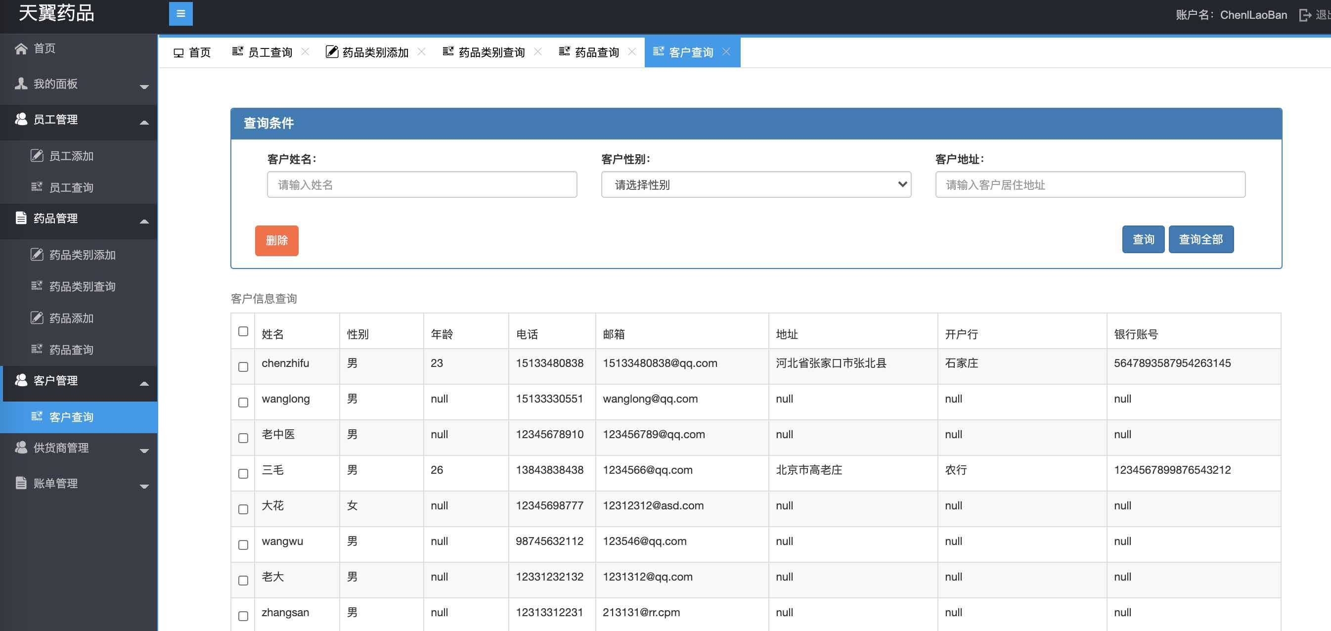 Java项目医药进销存管理系统javaspringboothtmlechartsjquerymavenmysqljava Erp仓库管理 图表 Csdn博客