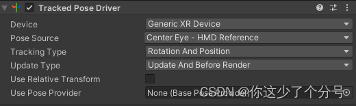 Unity XR Interaction Toolkit（四）Tracked Pose Driver和Tracked Pose Driver ...