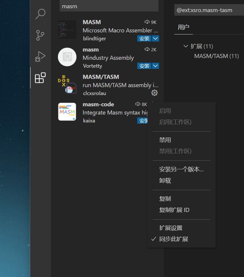 vscode配置win32汇编环境_vscode 32汇编-CSDN博客