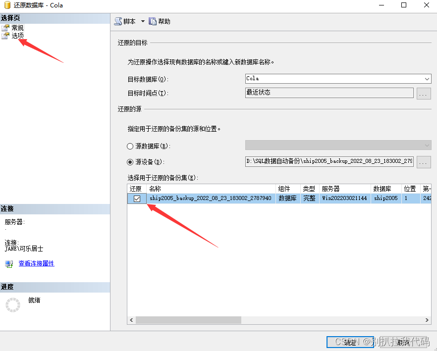 【SQL Server】---SQL Server 2008 R2数据库导入（还原）.bak文件_sqlserver导入bak文件-CSDN博客