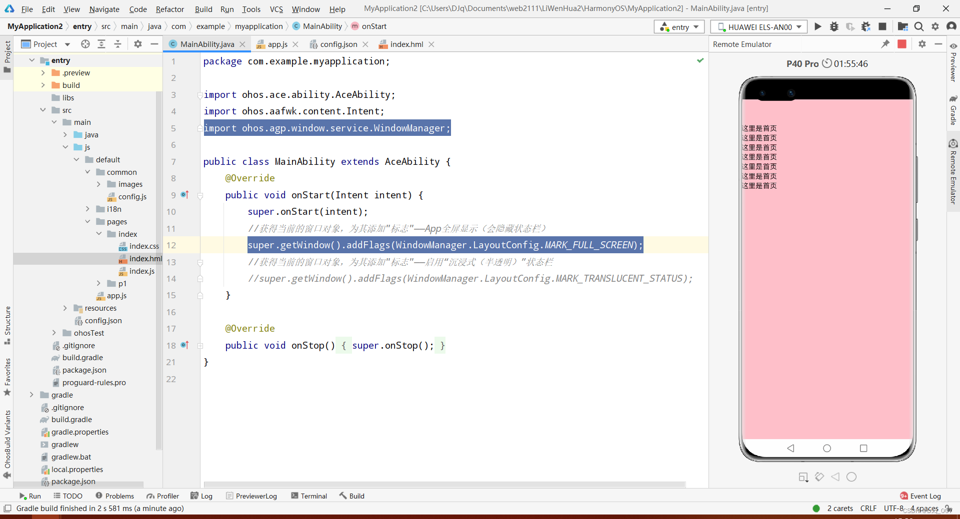 HarmonyOS App 开发，取消标题栏和状态栏及实现沉浸式状态栏_harmonyos_DJq_007-华为云开发者联盟