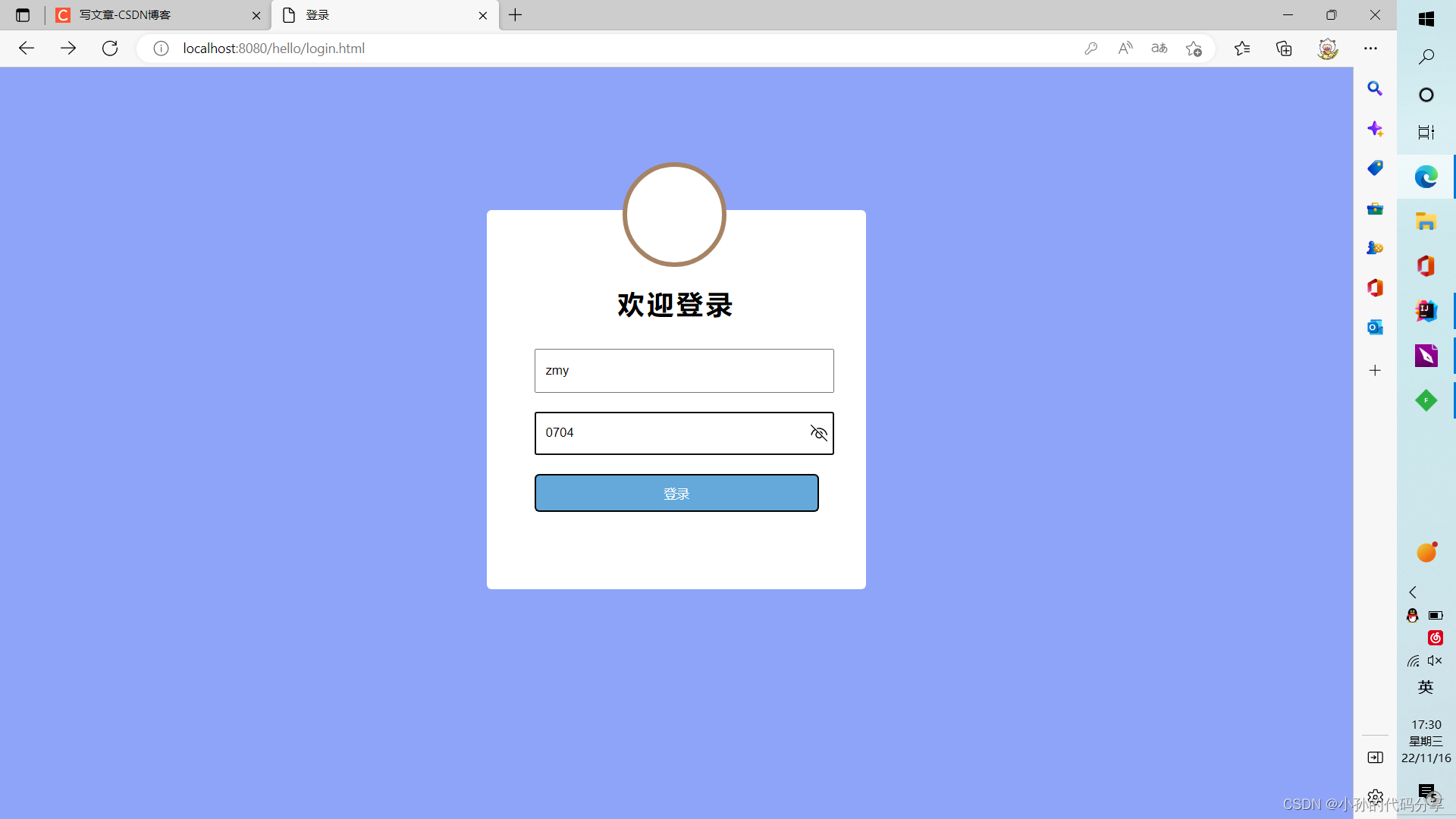 【javaee】实现用户登陆【实现登录的交互获取主页的交互】javaee登录页面 Csdn博客