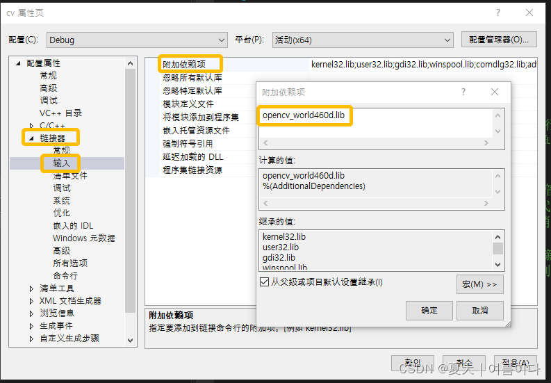 环境配置 | 图文VS2022配置OpenCV，Dlib_visual studio 2022可兼容的opencv版本-CSDN博客