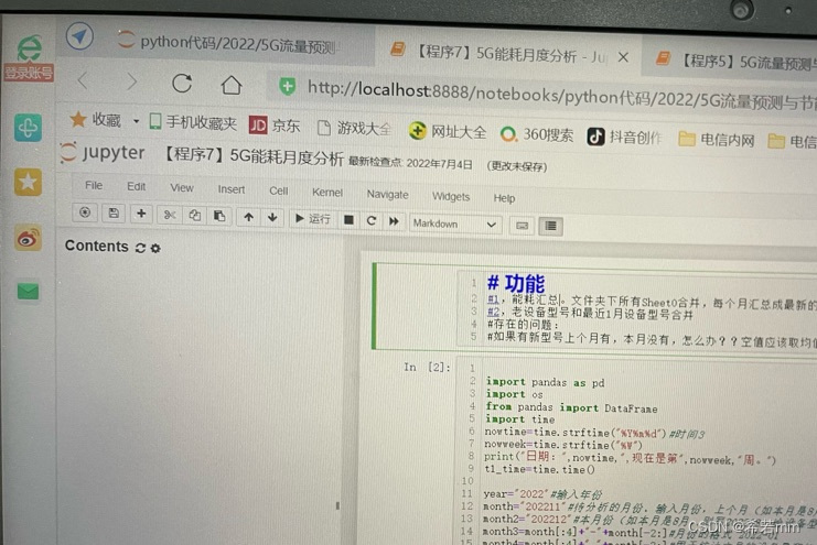 为什么jupyter有的有目录有的没有 Jupyter之前的有目录 新建的没有目录 Csdn博客