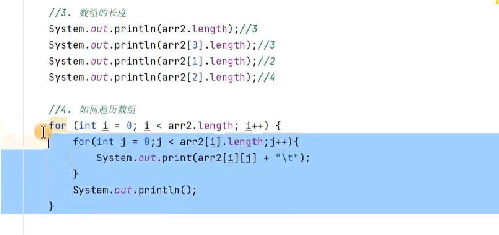 Java--61-70-IDEA工具-数组概述-一维数组初始化、遍历元素、内存解析-二维数组初始化、遍历内存解析-数组的常见算法（计算、赋值、复制、反转、扩容、缩容、查找、冒泡排序、快速排序 ...