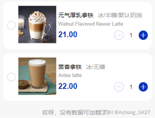 基于Vue2、vant、vue-cookies&axios技术实现瑞幸咖啡项目_vant vue2框架-CSDN博客