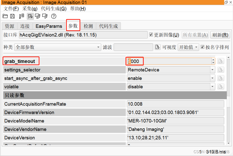 Halcon代码采集图像报错：Image acquisition:timeout(HALCON错误代码：5322)_halcon采集图像超时-CSDN博客
