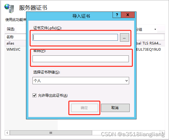 SSL证书到期，IIS和nginx设置_iis证书过期-CSDN博客